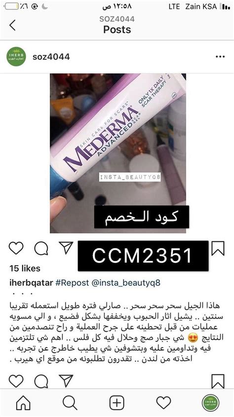 Pin by Rawan Saad on Beauty عنايه Therapy Iherb Repost
