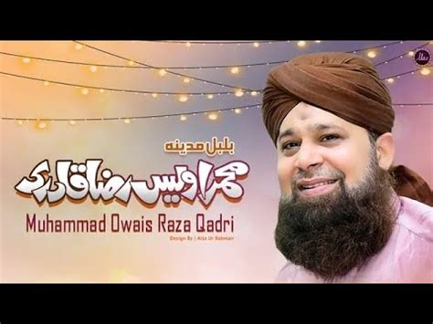 Allah Hu Allah New Beautiful Hamd By Alhaj Owais Raza Qadri