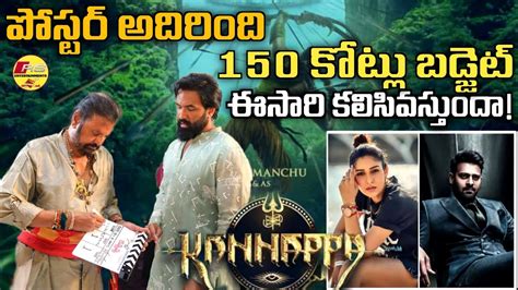 Kannappa Movie First Look Poster Review Manchu Vishnu Prabhas