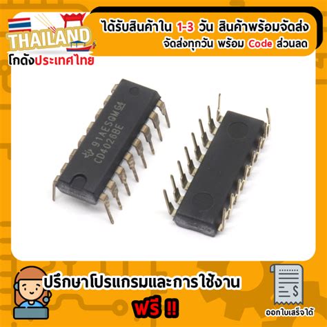 4026 CD4026 CD4026BE DIP 16 7 Segment Counter IC Cmos TTL Lazada Co Th