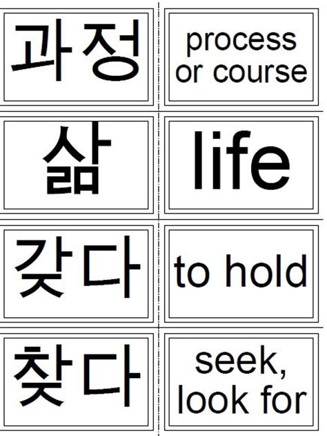 Printable Hangul Flashcards Printable Word Searches