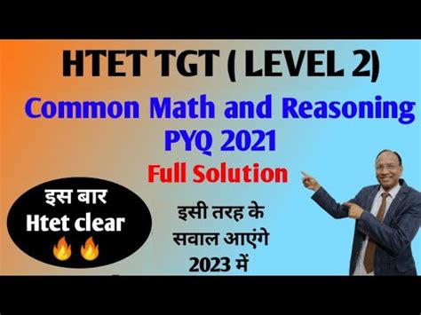 HTET LEVEL 2 TGT December 2021 Common Math And Reasoning Answer