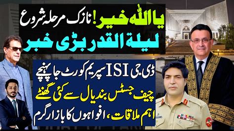 Dg Isi Nadeem Anjum Meets Chief Justice Umar Ata Bandial At Supreme