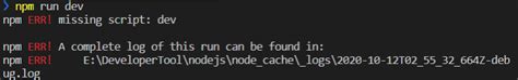 npm run dev 报错：missing script dev melodyjerry 博客园