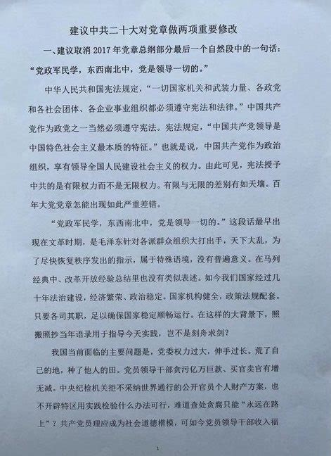 韩宇涛 Yutao Han on Twitter 一人一推政治犯 田奇庄董洪义和马贵会是党龄30年以上的中共党员不满习近平十年祸国