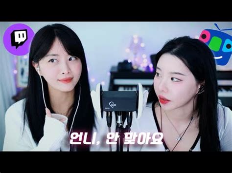 트위치 여캠 vs 아프리카 여캠 ASMR
