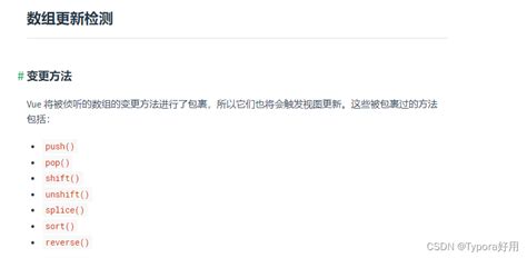 vue2检测对象和数组生效问题 forceupdate vue2 csdn博客