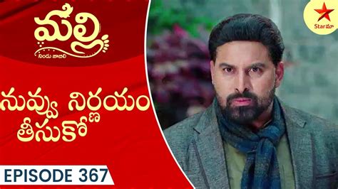 Malli Episode Highlight Telugu Serial Starmaa Serials