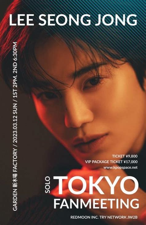 Lee Seong Jong Infinite Tokyo Fanmeeting