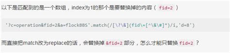 javascript js正则替换，如何只替换匹配的到的字符串中的一部分 segmentfault 思否