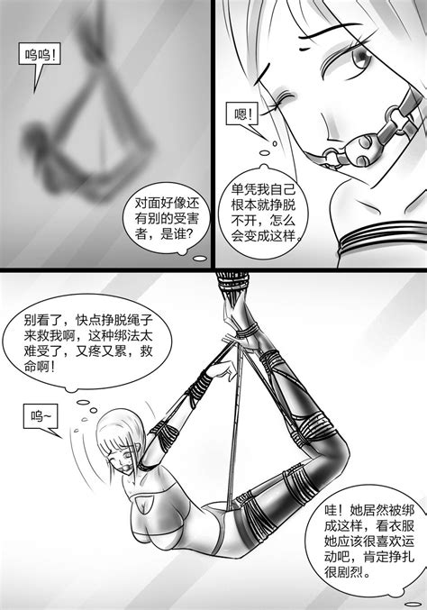 Shadow The Crisis In Public Self Bondage Comic NHentai Free
