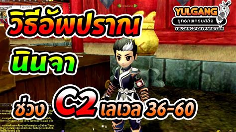Yulgang Youtube