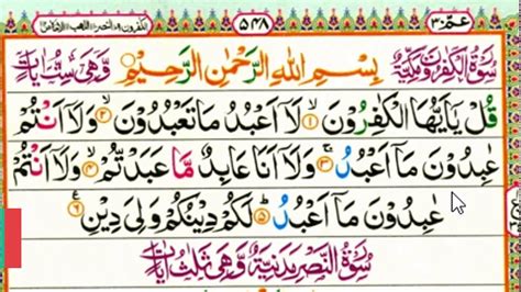Lihat Surah Al Kafirun Full See Islamic Surah