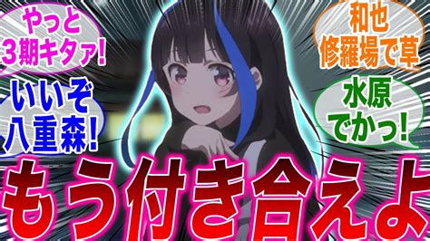 かのかり1話のヒロインが可愛すぎてドキドキが隠せないみんなの反応集彼女お借りします八重森みに水原千鶴 YouTube