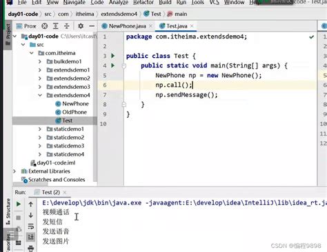javase学习进阶 day1 03 方法重写 super手写出来后虚拟机还会有么 csdn博客