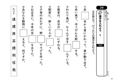 通常の学級でやさしい学び支援 改訂 読み書きが苦手な子どもへの漢字支援ワーク 光村図書4年 令和6年度版教科書対応