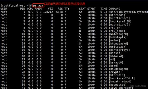 linux 如何查看进程和控制进程 xm博客的技术博客 51cto博客