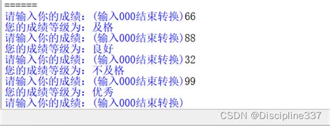 如何用python实现成绩转换分类（一一对应） 使用python函数中的if else语句制作科目成绩不少于30行 csdn博客