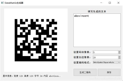 datamatrix识别及定位项目笔记（1）——基于qt libdmtx 0 7 5的datamatrix生成器 datamatrix 检测和识别 csdn博客