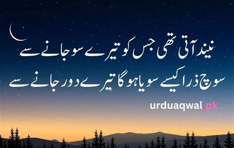 Sad Quotes In Urdu Deep Sad Quotes In Urdu