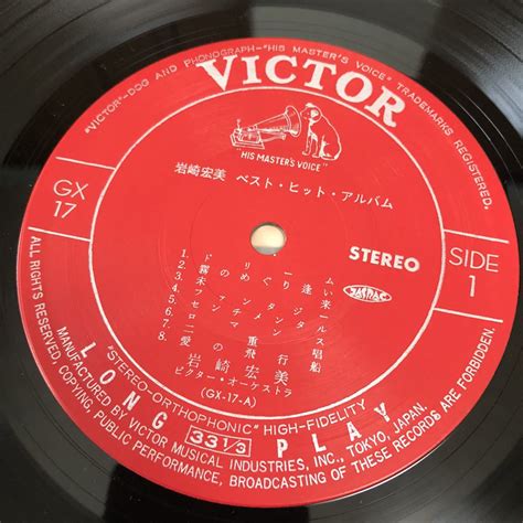帯付岩崎宏美 ベストヒットアルバム 二重唱 ドリーム HIROMI IWASAKI LP レコード GX 17 歌詞カード有