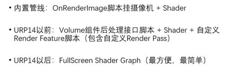 Unity 2021 URP Shader Graph 自定义后处理实现地图扫描效果 知乎