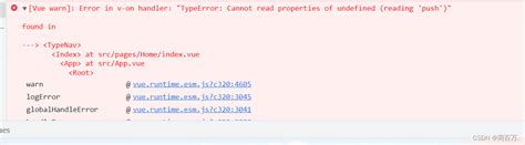 解决“typeerror cannot read properties of undefined reading ‘push‘ “ 程序员宅基地 程序员宅基地
