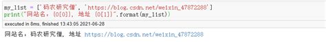 python中format格式化函数（全） python format函数 csdn博客