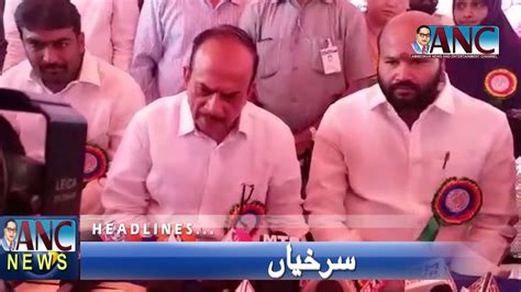 TS HM Mahmood Ali Inaugurates Govt School In Kurmaguda ANC News 17 08