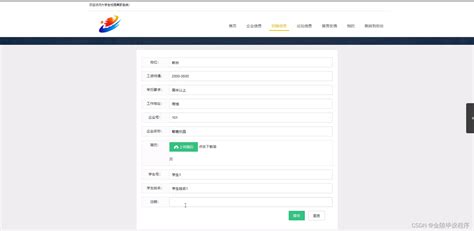 毕设项目：大学生校园兼职系统 jsp java springmvc mysql mybatis csdn博客