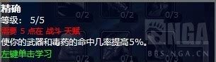 魔兽世界wlk刺杀贼属性怎么堆 wow80wlk怀旧服刺杀贼属性优先级推荐 3DM网游