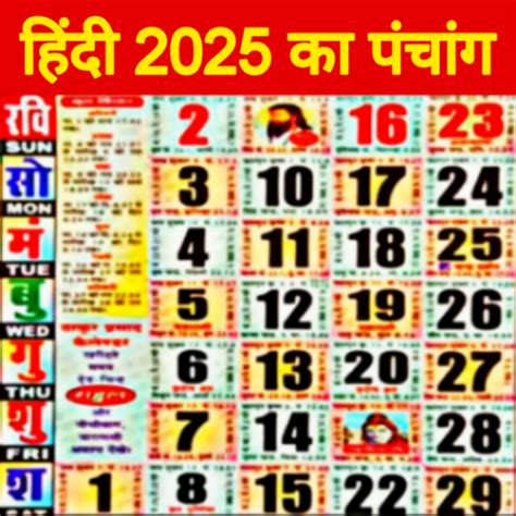 Rajasthan Calendar 2025 Panchang PDF A Comprehensive Guide To The Year