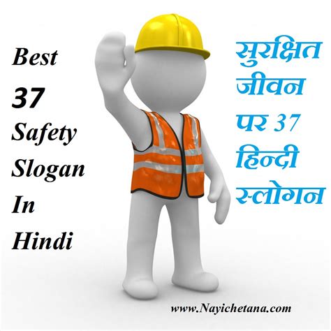 Best Safety Slogan In Hindi