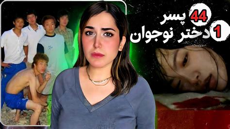ت جاوز 44 تا پسر نوجوون به یک دختر اینجا یک کشور رویایی نیست YouTube