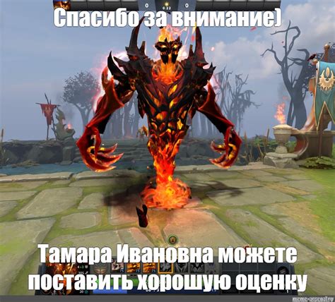 Создать мем shadow fiend dota shadow fiend dota 2 shadow fiend
