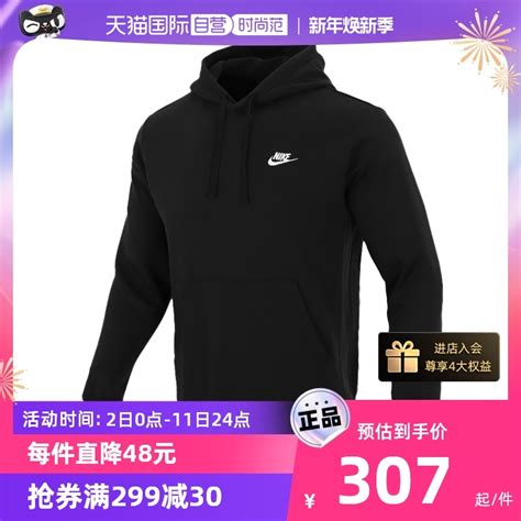 Nike Bv