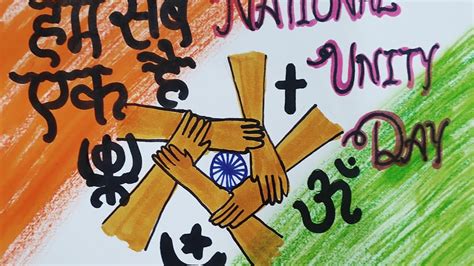 National Unity Day Drawing Unity Day Poster Rastriya Ekta Diwas