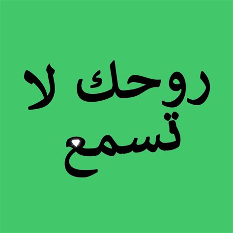 روحك لا تسمع Ruhun Duymaz YouTube