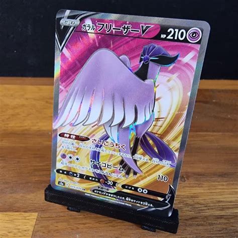 GALARIAN ARTICUNO V SR 073 070 Matchless Fighters S5a Pokemon Card
