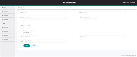 springboot java php node python精品在线试题库系统【计算机毕设】 csdn博客