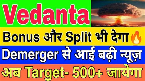 Vedanta Share Today News Bonus Split Demerger