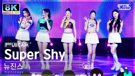초고화질 8K 뉴진스 Super Shy 풀캠 NewJeans FullCam SBS Inkigayo 230806