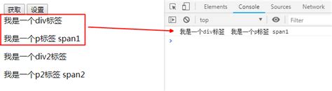 jquery text 方法总结——获取 设置文本 jq text csdn博客