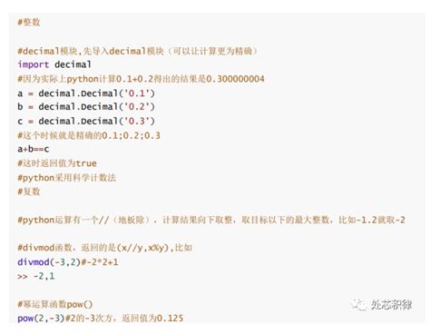 icer必备技能，一文带你了解python的使用！ 极术社区 连接开发者与智能计算生态