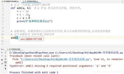 python基础day04【函数（定义与调用、文档说明、传参函数、全局变量、返回值、嵌套调用）】 csdn博客