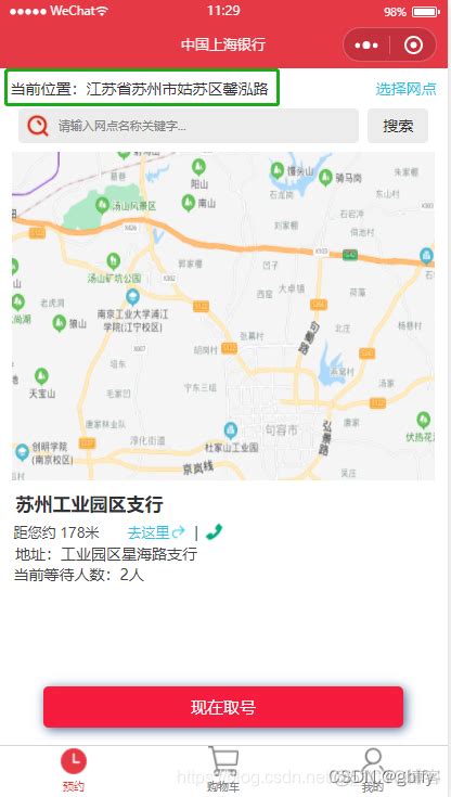 uni app中使用腾讯地图sdk（解析经纬度）获取用户所在位置信息 51cto博客 uniapp调用腾讯地图
