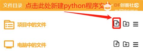 mind python编程入门系列课程——01 智能绘星 df创客社区