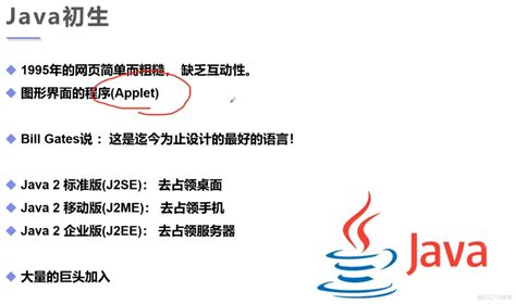 java202302java学习笔记第一天 java帝国的诞生2 阿里云开发者社区