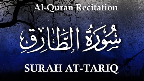 Surah At Tariq The Knocker Full Arabic HD Text Beautiful Recitation