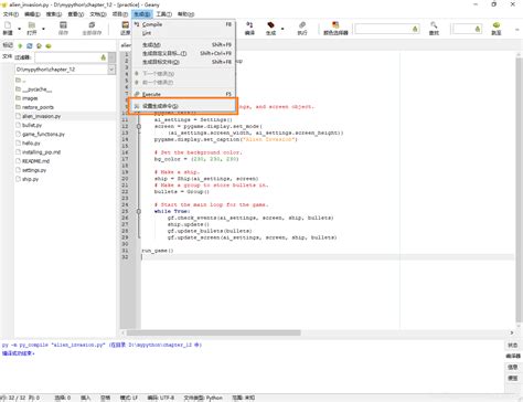 使用geany进行python学习小白教程 windows版 geany使用教程 csdn博客
